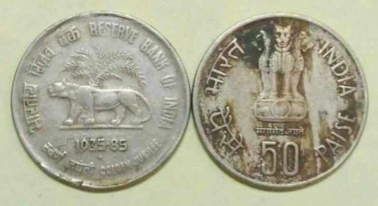 50 Paise RBI Golden Jubilee Coin 1985 - theindiancoins.com