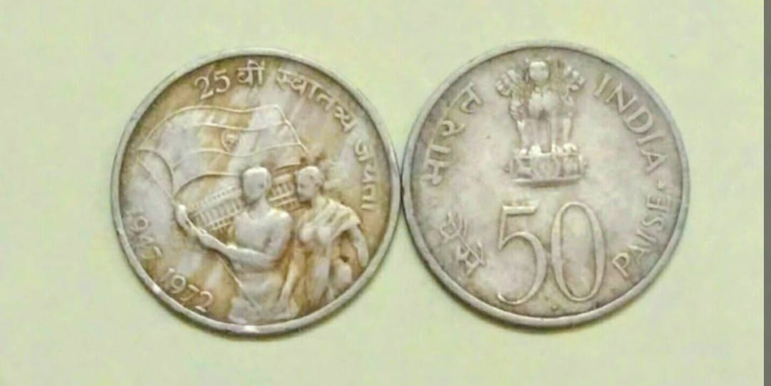 50 Paise 1972 25th Anniversary of Independence Coin - theindiancoins.com